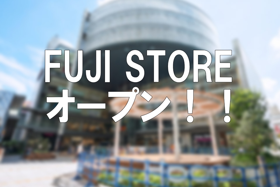 あべのHoopに古着屋「FUJI STORE」オープン！ - F-STREET OSAKA